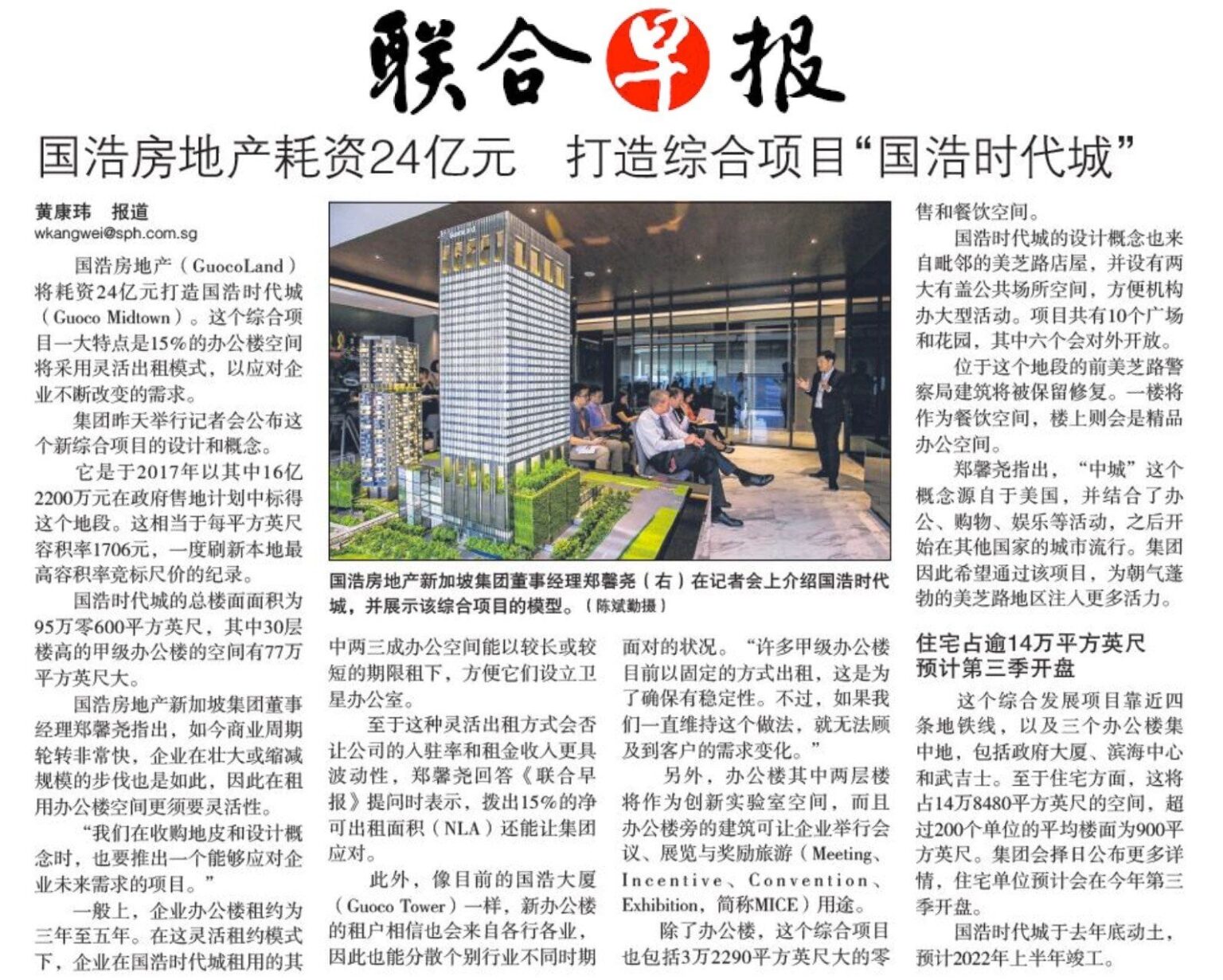 Midtown Bay @Bugis: Luxury Residences | GuocoLand